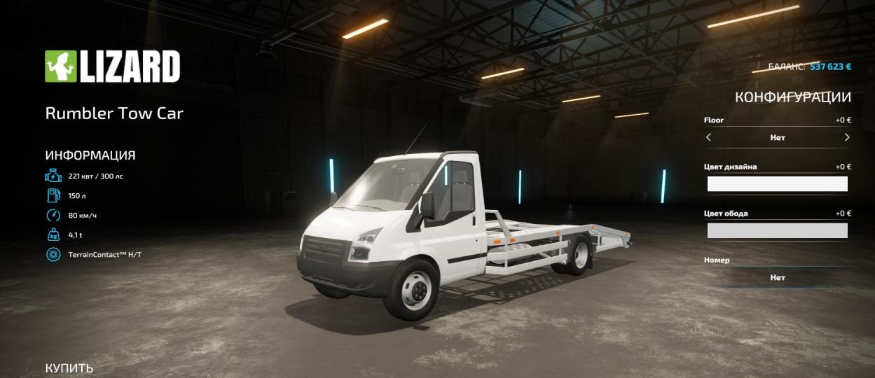 Lizard Rumbler Tow Car + Trailers v1.0.0.0 (1.14.x) - FS 22 Trucks ...