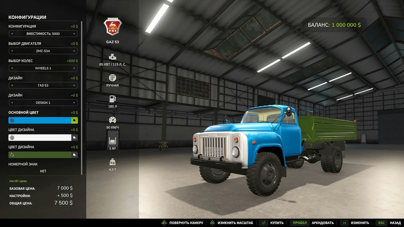 GAZ 52/53 FS25 v1.2.0.0 (1.6.x) - FS 25 Trucks - Farming Simulator 25 - Mods - Mods for Games ...