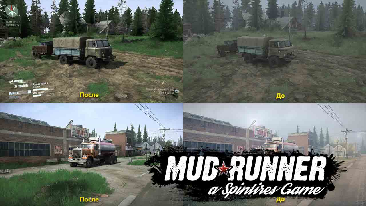Realistic graphics without loss V2.4 (v22.03.19) - Spintires: MudRunner ...