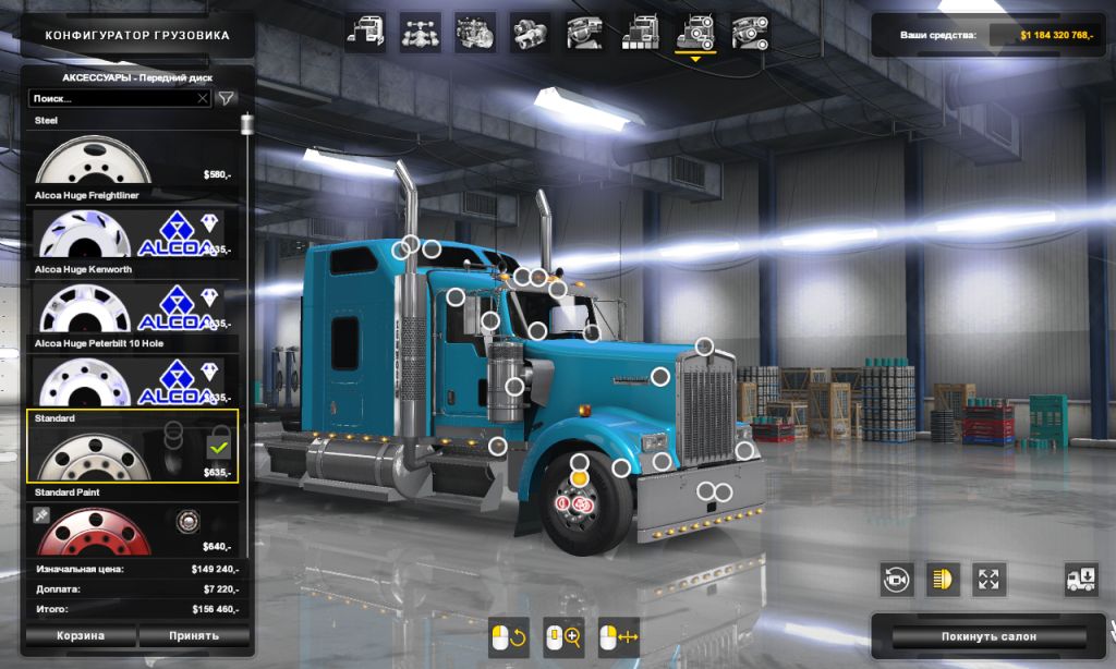ALCOA HUGE RIM PACK 1.35.X - ATS Others Modifications - American Truck ...