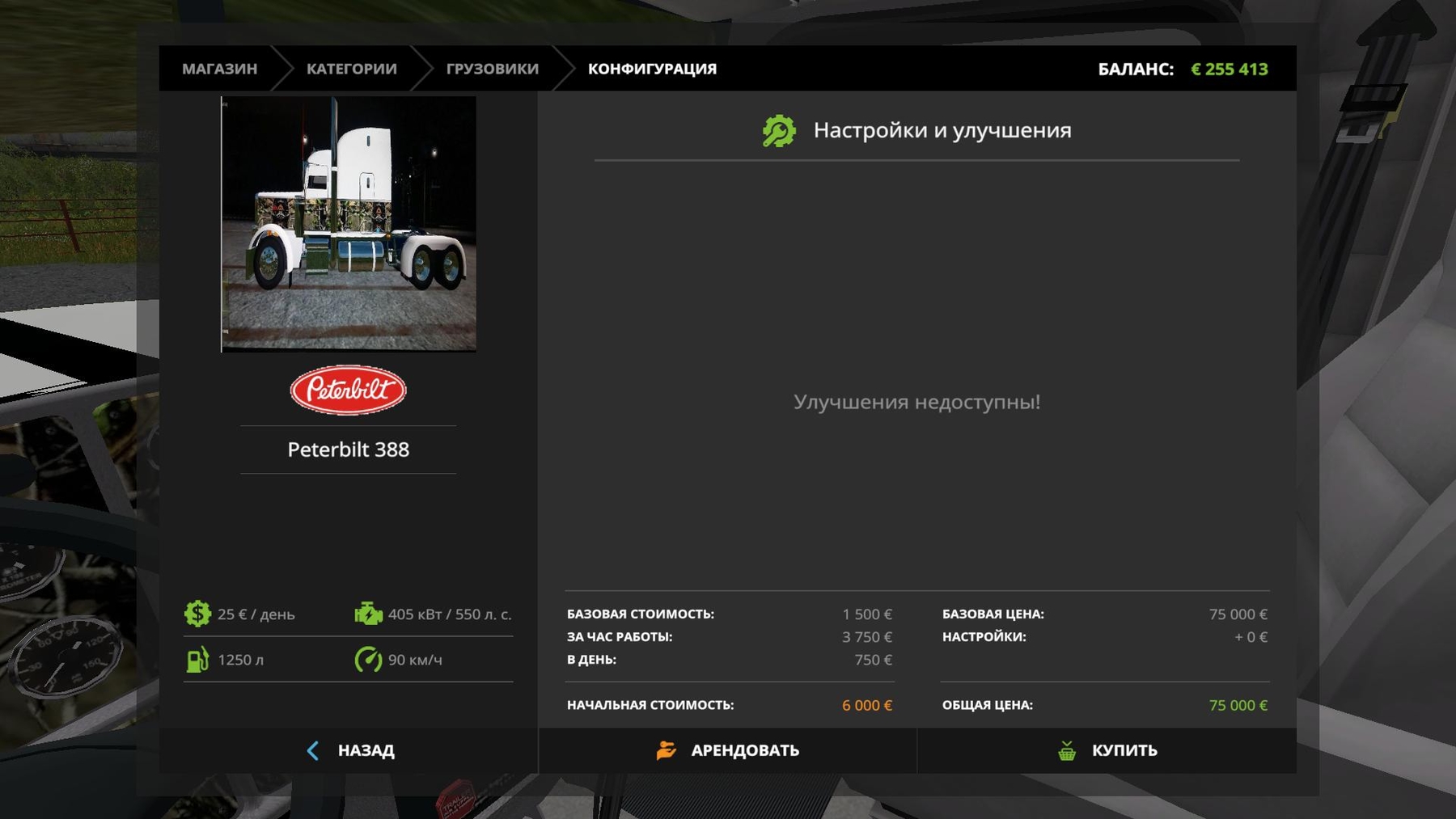 PETERBILT 388 WHITE CAMO V1.0 - FS 17 Trucks - Farming Simulator 2017 ...