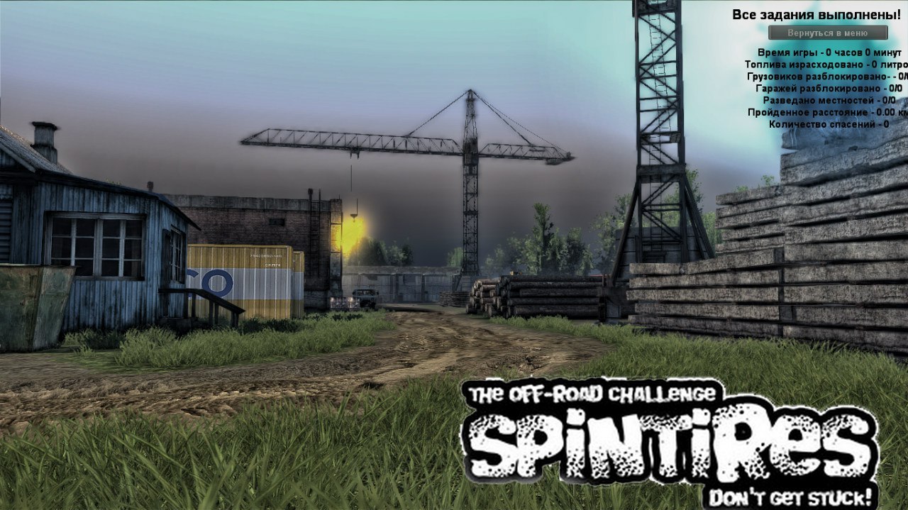 MAP "12.45PM" V03.03.16 - Spin Tires Maps - Spin Tires - Mods - Mods ...