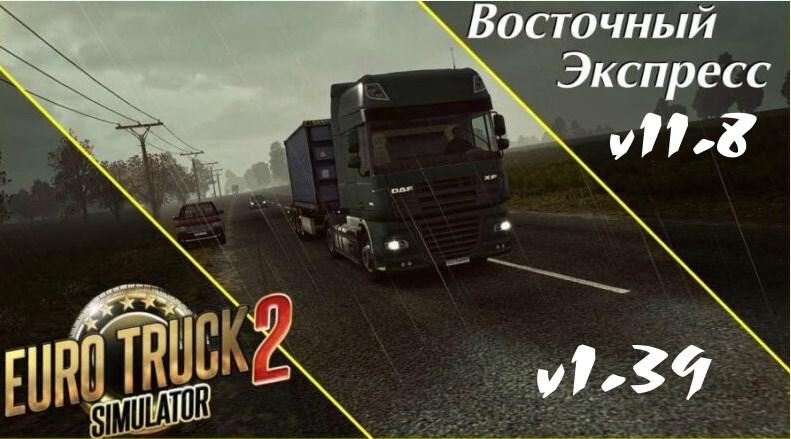 Eastern Express Map v11.8 (1.39.x) - ETS 2 Maps - Euro Truck Simulator ...