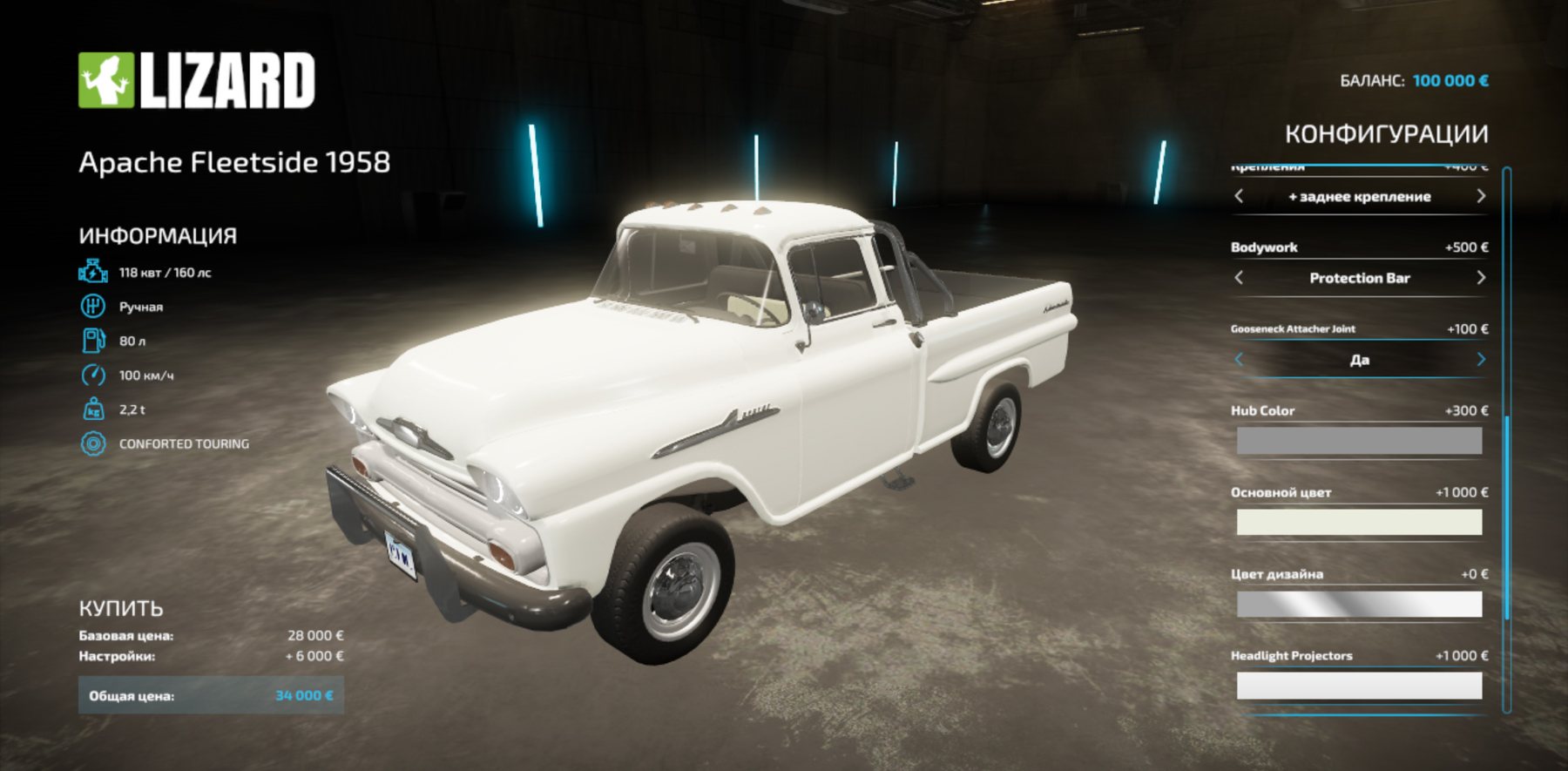 LIZARD APACHE FLEETSIDE 1958 V1.0.0.0 - FS 22 Cars - Farming Simulator 22 - Mods - Mods for ...