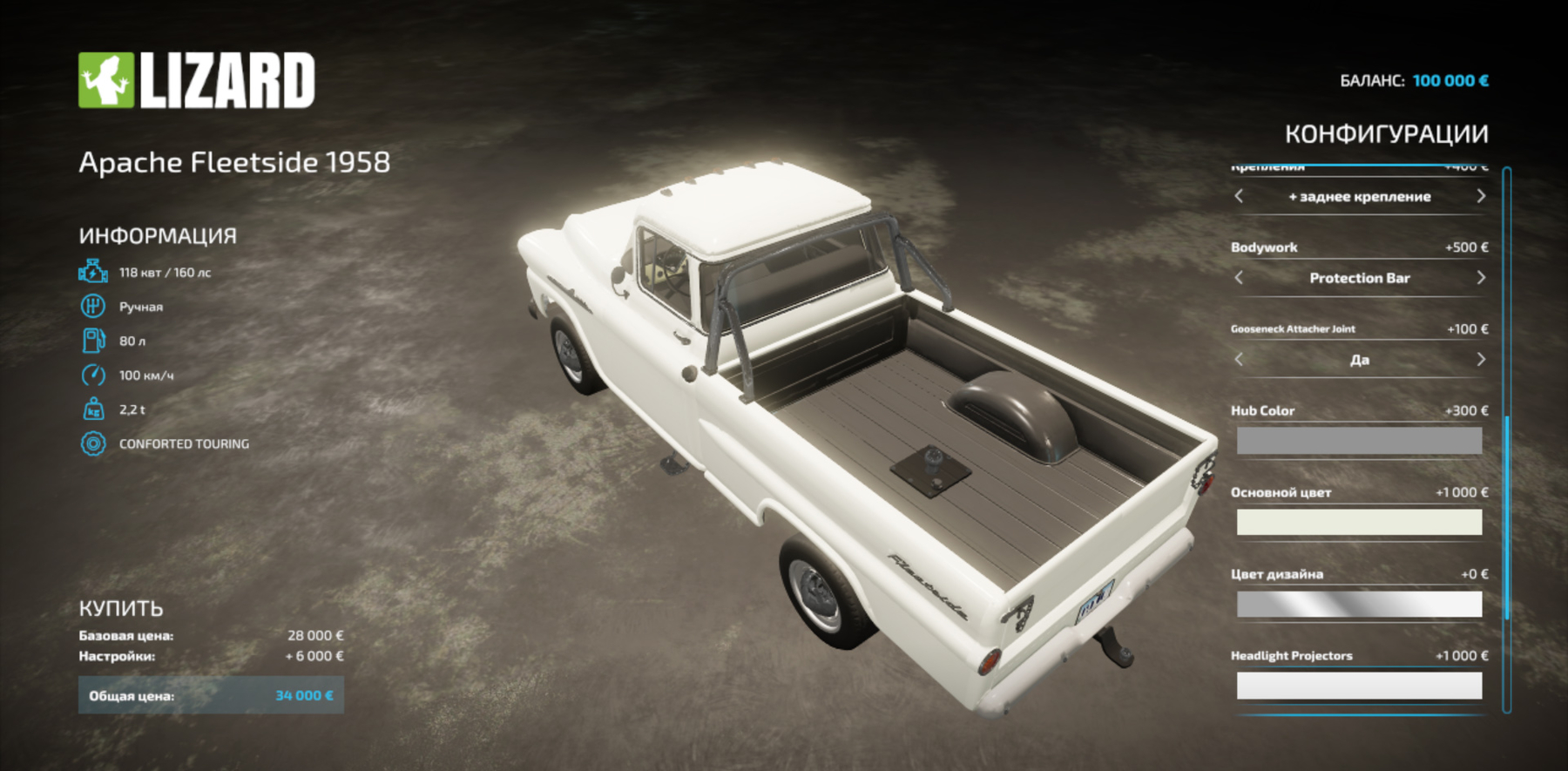 LIZARD APACHE FLEETSIDE 1958 V1.0.0.0 - FS 22 Cars - Farming Simulator 22 - Mods - Mods for ...